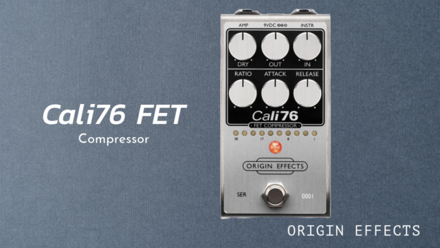 ORIGIN EFFECTSの最新作「Cali76 FET Compressor」 - スタジオ品質のコンプレッサーペダル - Music ...