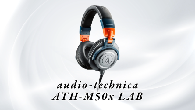 audio-technica ATH-M50x LAB (2024限定カラー): プロフェッショナルサウンドとスタイルを兼ね備えたモニター ...